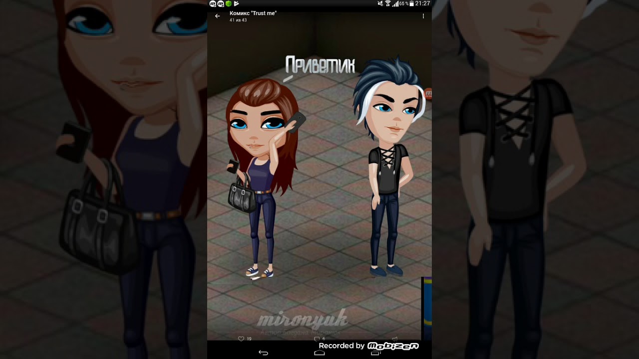 Trust me. 1 серия. - YouTube