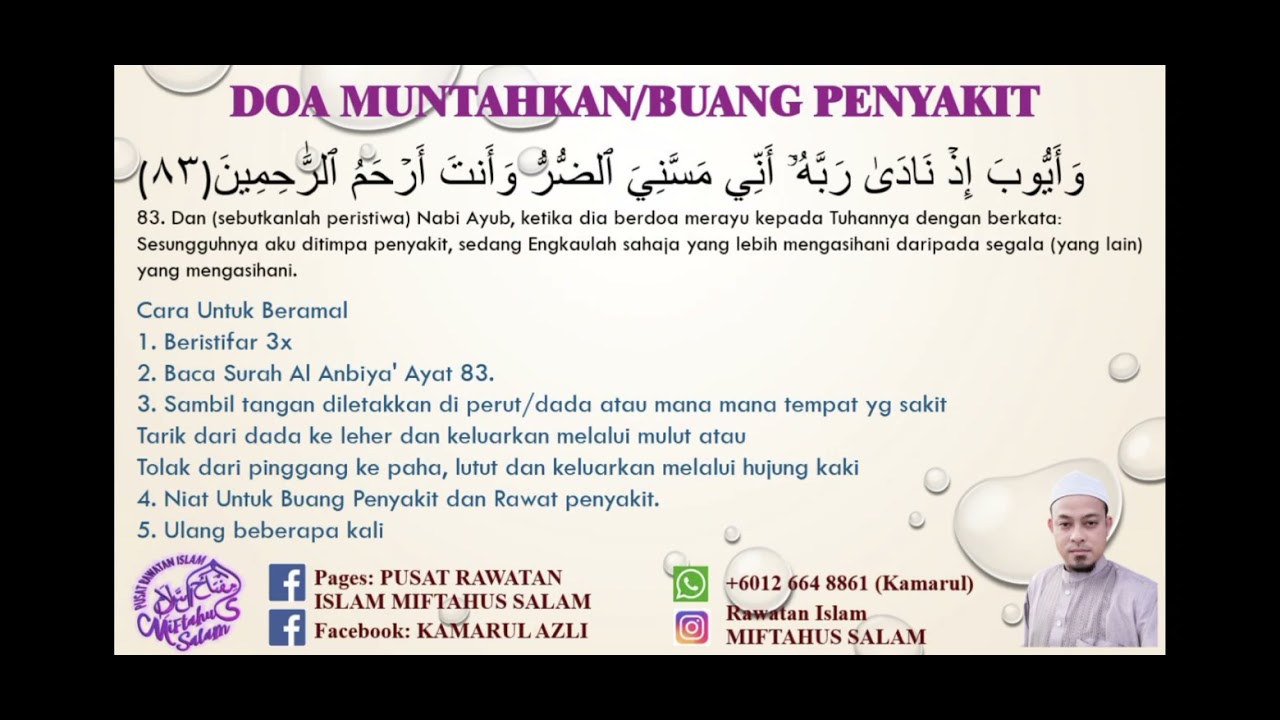 doa utk memuntahkan penyakit - YouTube