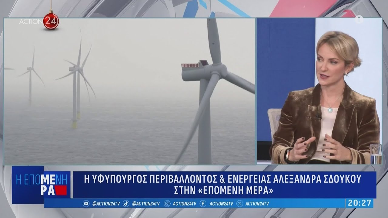 Η Υφ. Περιβάλλοντος & Ενέργειας για τα χρωματιστά τιμολόγια & τους ...