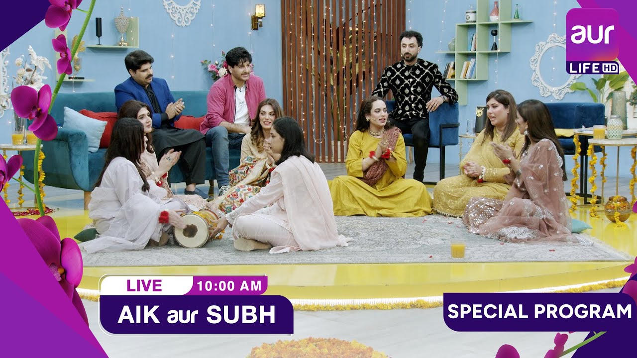 Morning Show | Aik aur Subh - Special Program | Shami Ki Shadi | Syed ...