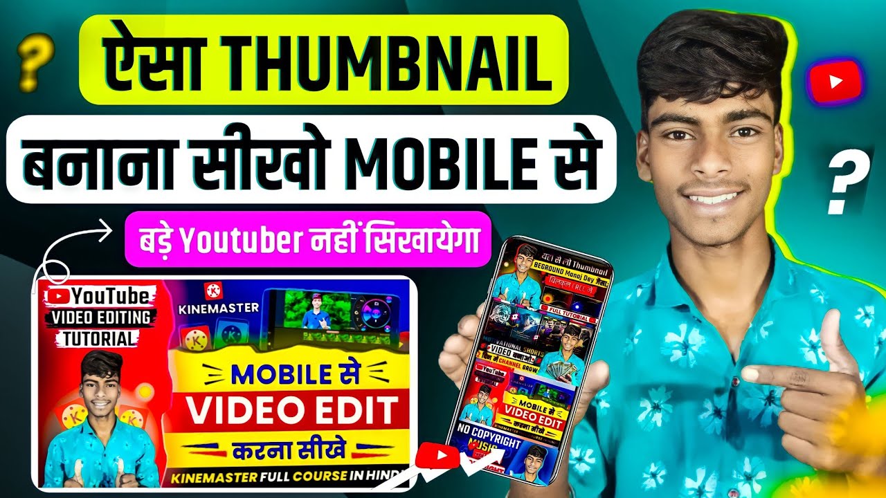 Thumbnail kaise banaen |Youtube thumbnail kaise banaye | how to make a ...