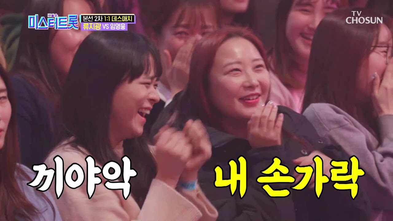 200131 [1:1 데스매치'' 류지광 vs 임영웅] 류지광 (Ryu JiGwang) - 나 그대에게 모두 드리리 (I'll ...