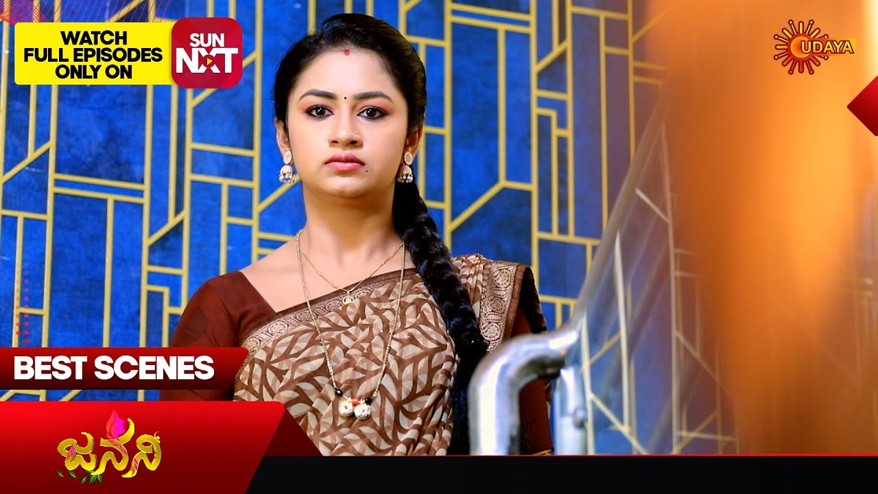 Janani - Best Scenes | 24 Jan 2024 | Kannada Serial | Udaya TV - YouTube