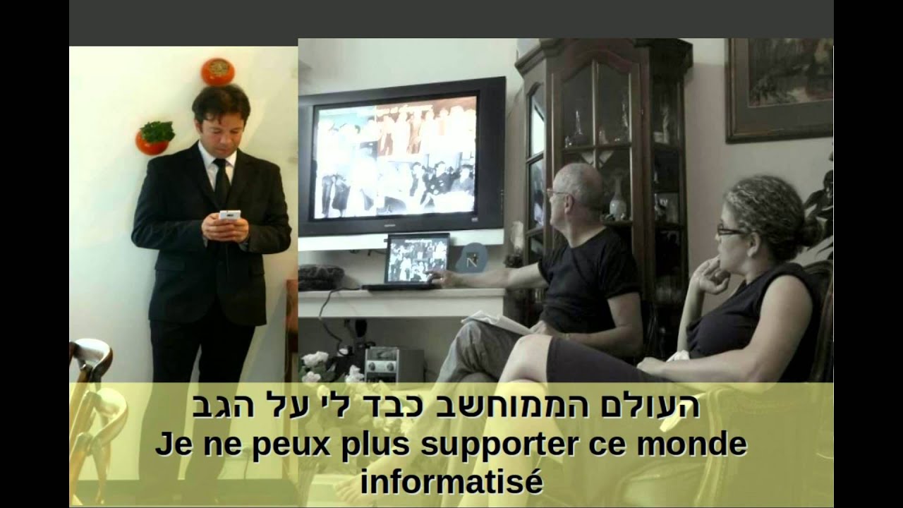 שיר המחשב chanson de's ordinateur - YouTube