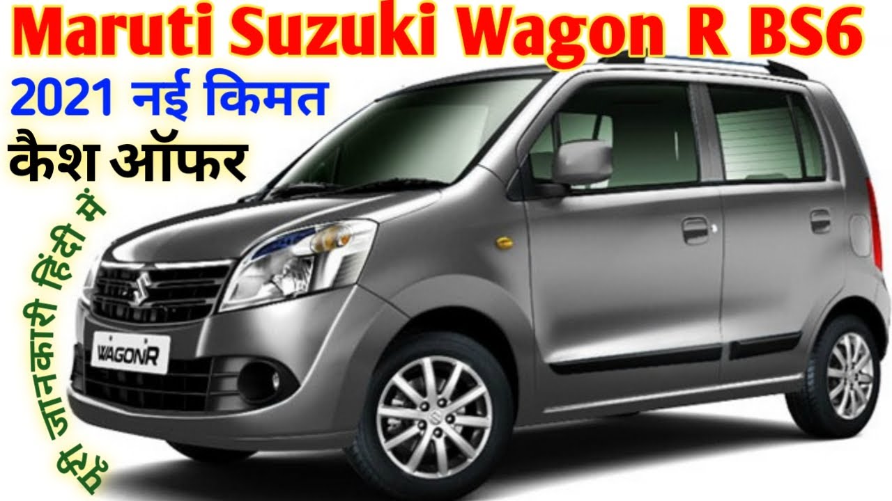 Maruti Suzuki Wagon R Bs6 LXi 1.0 CNG Price in 2020-21, Maruti Suzuki ...