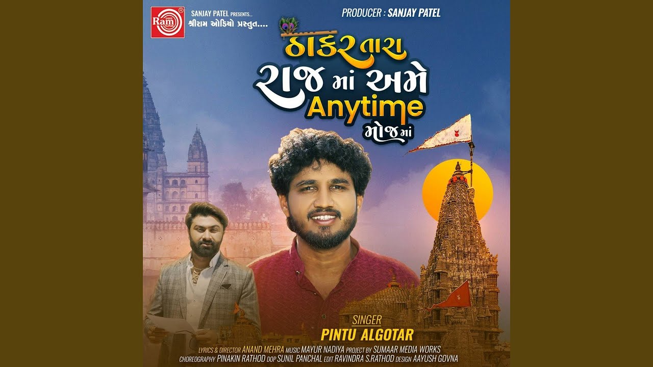 Thakar Tara Raj Ma Ame Anytime Mojma - YouTube