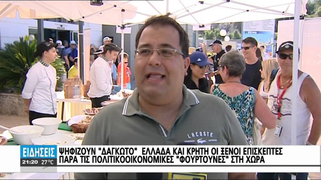 ΧΙΛΙΑΔΕΣ ΑΜΕΡΙΚΑΝΟΙ, ΒΡΕΤΑΝΟΙ ΚΑΙ ΑΥΣΤΡΑΛΟΙ ΤΟΥΡΙΣΤΕΣ ΣΤΟ ΗΡΑΚΛΕΙΟ ...
