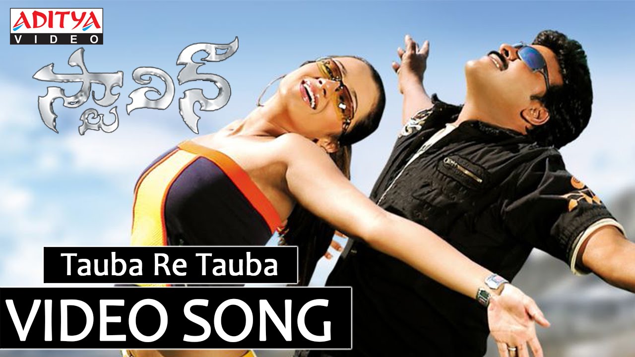 Tauba Re Tauba Full Video Song - Stalin Movie Video Songs - Chiranjeevi ...