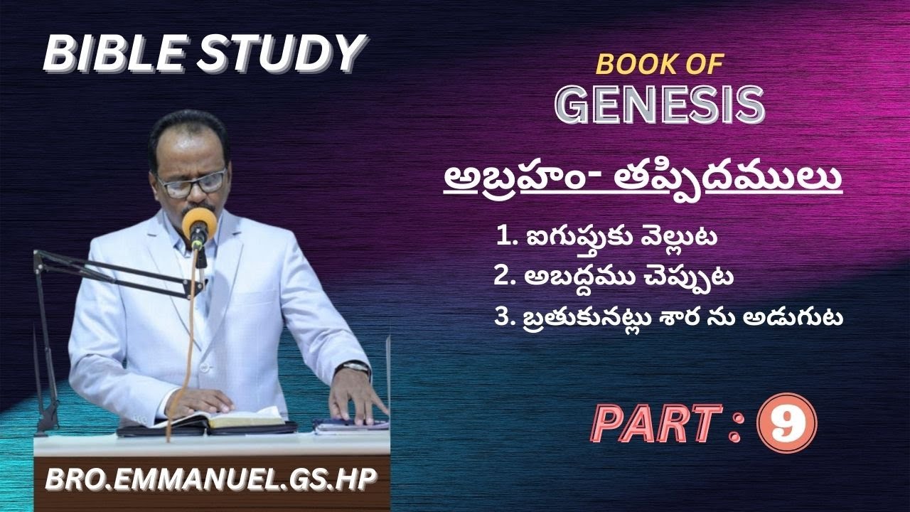| BIBLE STUDY || GENESIS || BRO.EMMANUEL.GS.HP | - YouTube