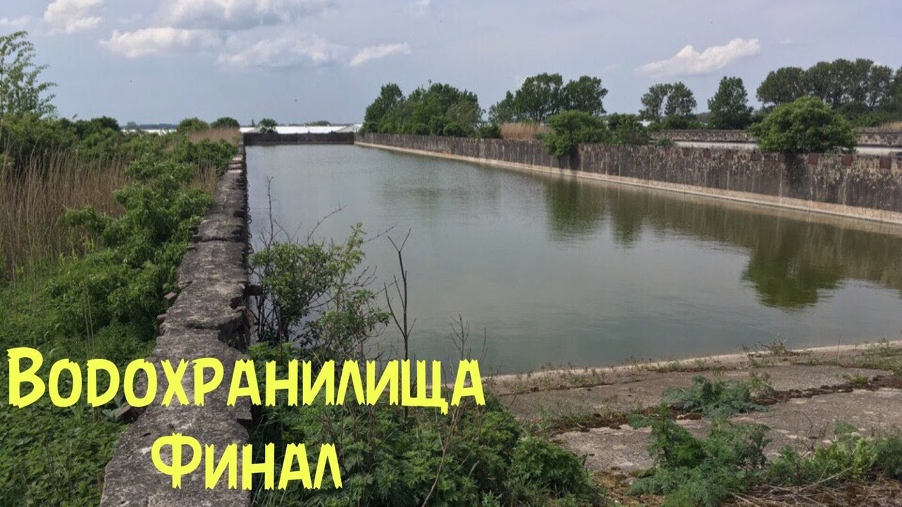 ЗАГАДОЧНЫЕ РЕЗЕРВУАРЫ С ВОДОЙ!? ВОДОХРАНИЛЕЩА ФИНАЛ ! - YouTube