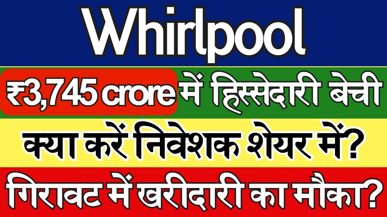 WHIRLPOOL SHARE NEWS TODAY | Promoter Sell ₹3,745 crore Stack ...