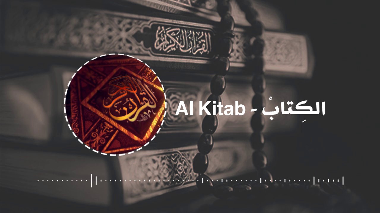 الكتاب - Al Kitab - YouTube