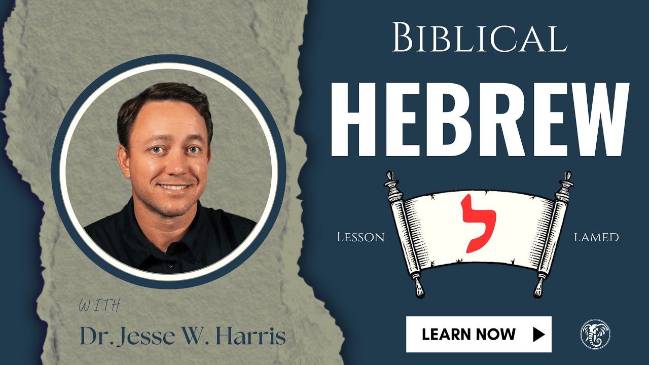 Learn Biblical Hebrew: The Letter Lamed w/ Heart & Tongue, Proverbs 4 & 6 - YouTube