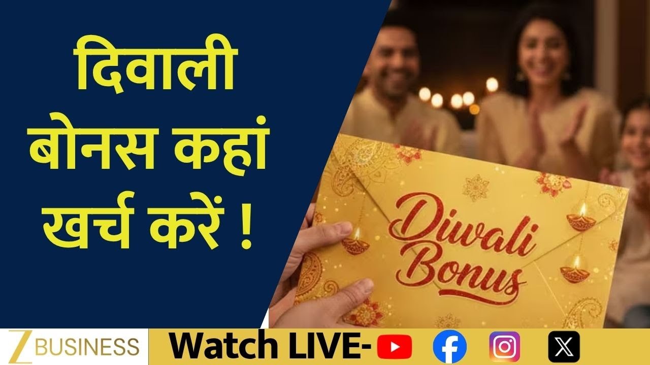 How to Spend Your Diwali Bonus Smartly - YouTube