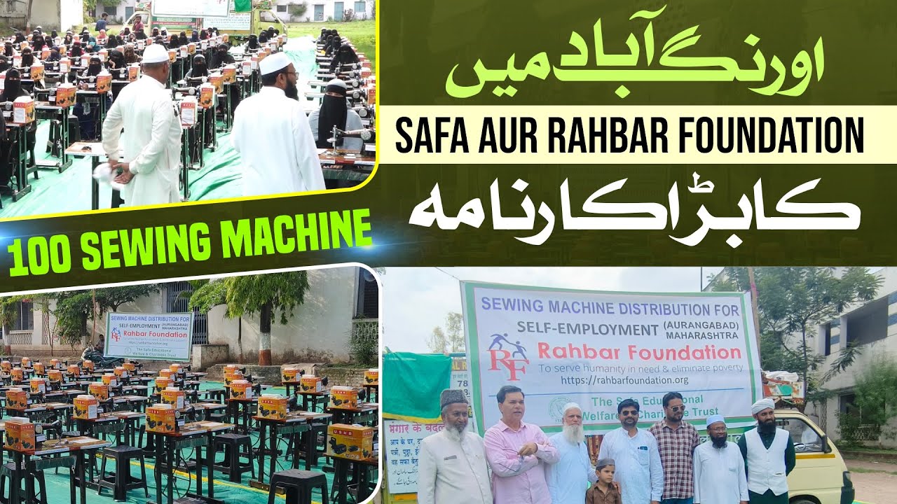 100 Sewing Machine Free Distribution | Safa Baitul Mal Aurangabad & Rahbar Foundation | # ...