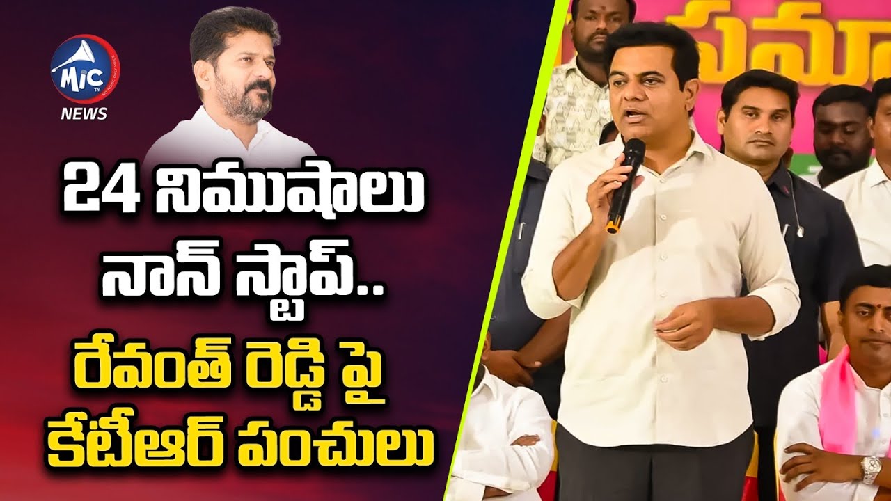 KTR Mass Speech In Bhuvanagiri BRS Meeting | Anugula Rakesh Reddy | CM ...