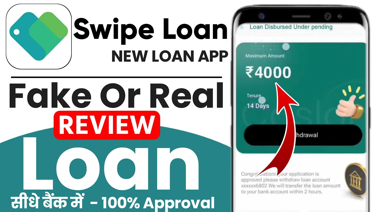 Swipe loan app Kaise le | Swipe loan app fake or real review app | new ...