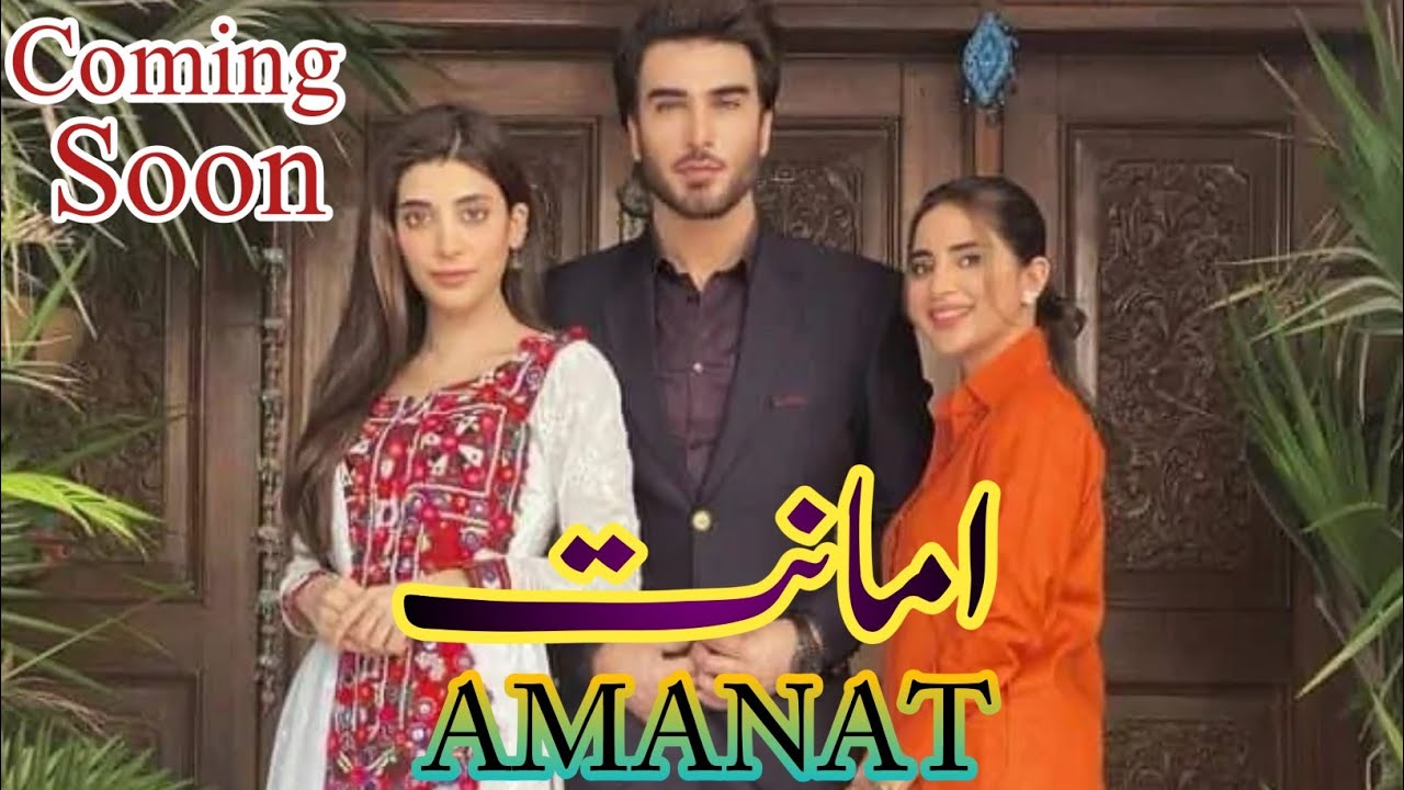 Upcoming Pakistani Drama Serial Amanat | imran abbas and urwa hucane ...