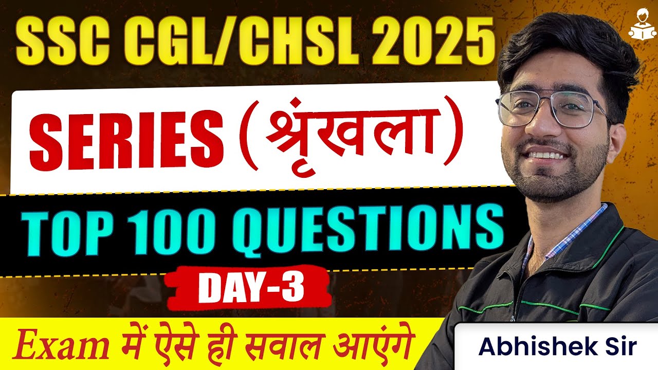 SSC CGL 2025 | Number Series Lecture | SSC CGL Classes | SSC CGL 2025 ...