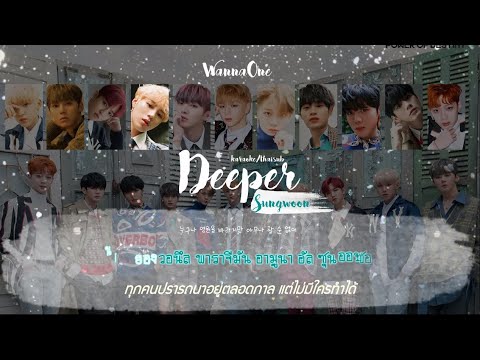 [Karaoke/Thaisub]Deeper - Wanna One(워너원) | Power Of Destiny - YouTube