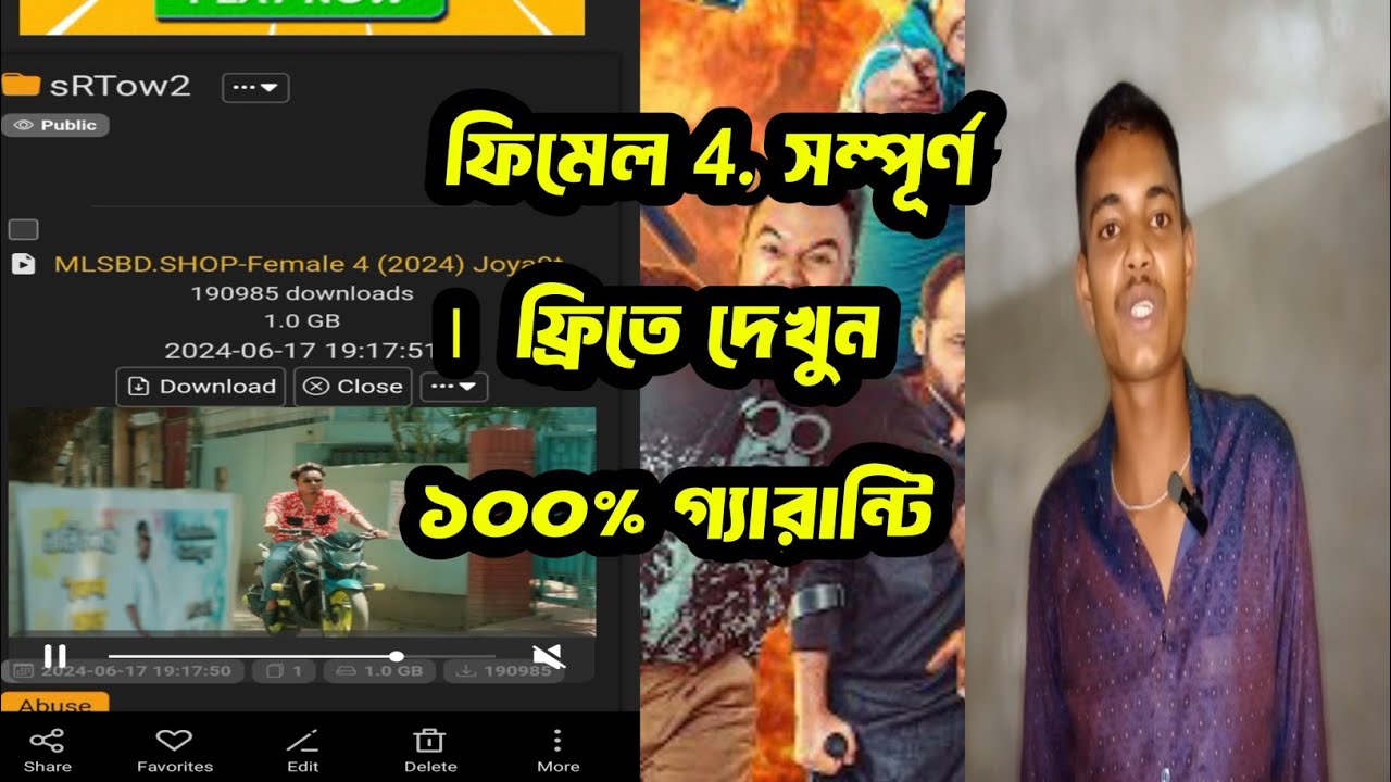 ফিমেল পর সম্পূর্ণ নাটক দেখুন ফ্রিতে ১০০% গ্যারান্টি /female for Bangla ...