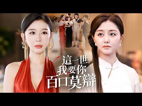 Her Fake Socialite Colleague Stole $8 Billion and Killed Her—Now She Returns to Expose the Truth!