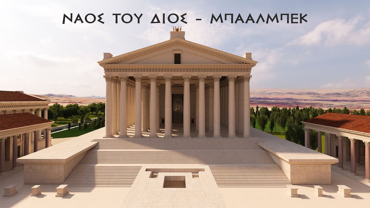 Τι Υπάρχει Κάτω Από Τον Ναό Του Διός Στον Λίβανο; - YouTube