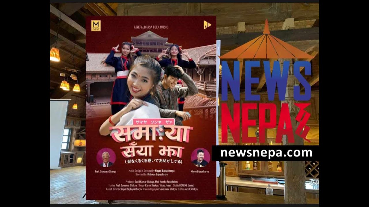 Samaya Sanya Jhaa || Public Event || Sunil kumar shakya || Karen Shakya - YouTube