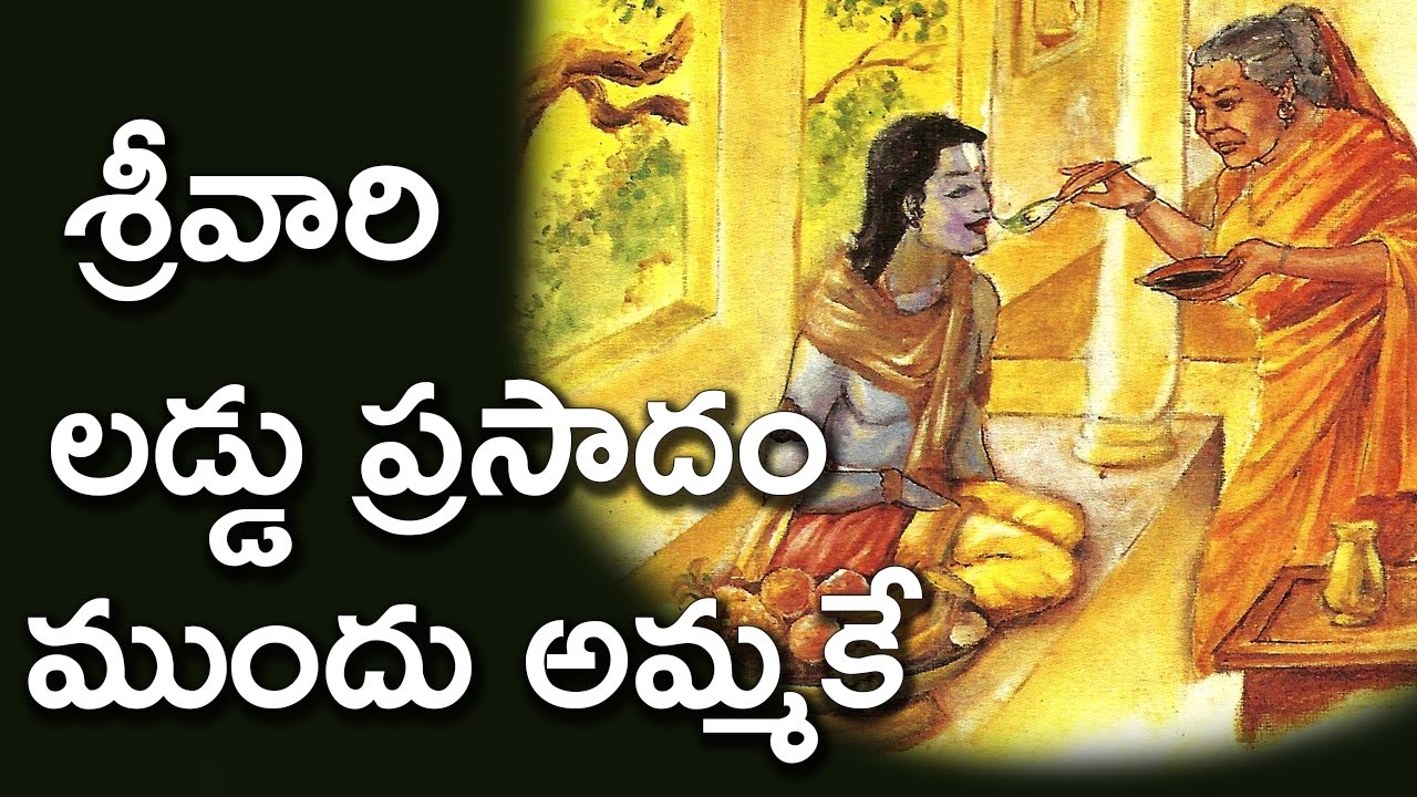 Historical Vakula Matha Temple Is Why Infront Of TIRUMALA Laddu ...