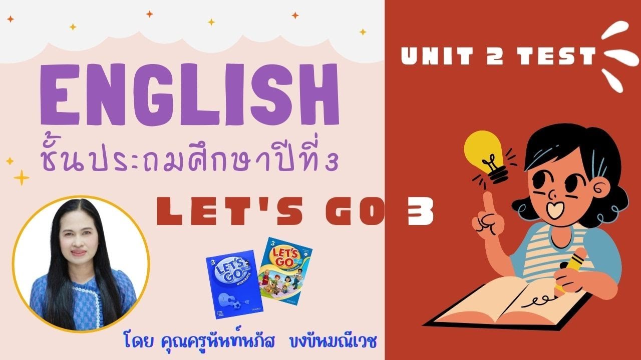 Let's go 3: unit 2 test - YouTube