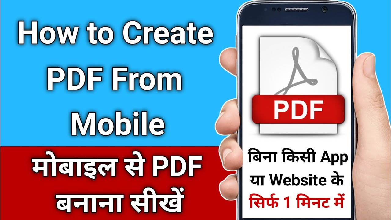 Mobile se Pdf file kaise banaye | How to make pdf file in mobile phone ...
