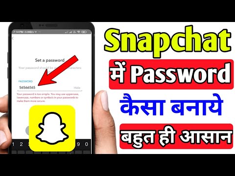 snapchat me password kaisa banaye | How to make password in snapchat