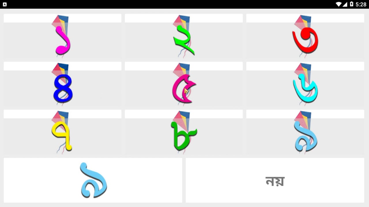 bangla Number - YouTube