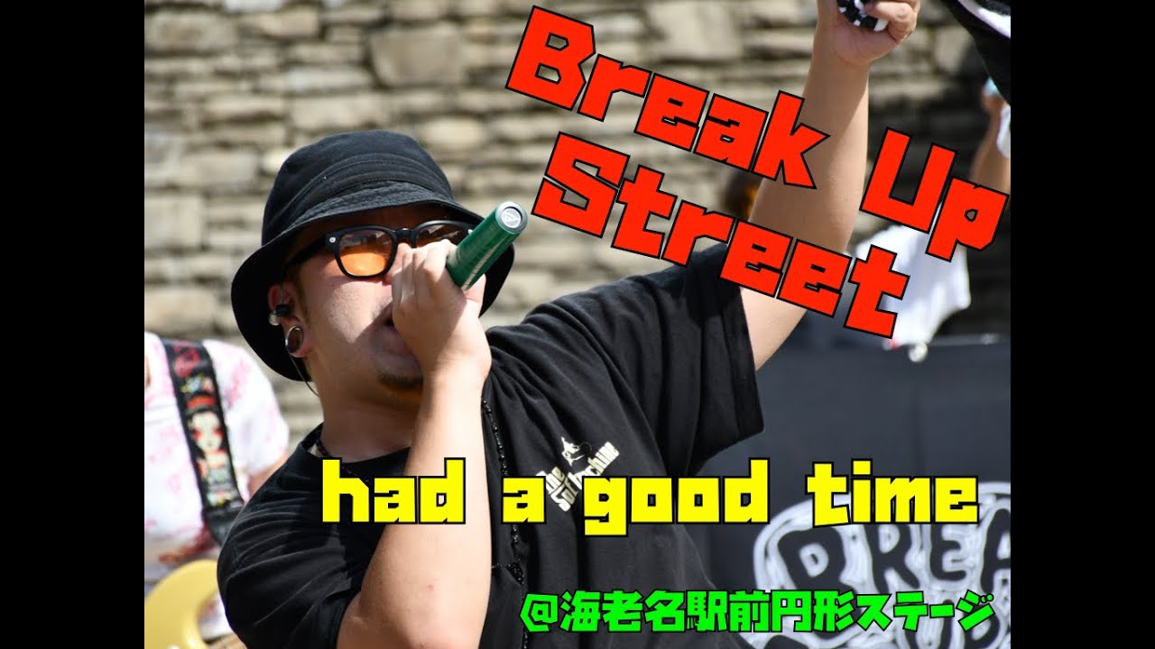 【野外フェス】Break Up Street / had a good time - YouTube