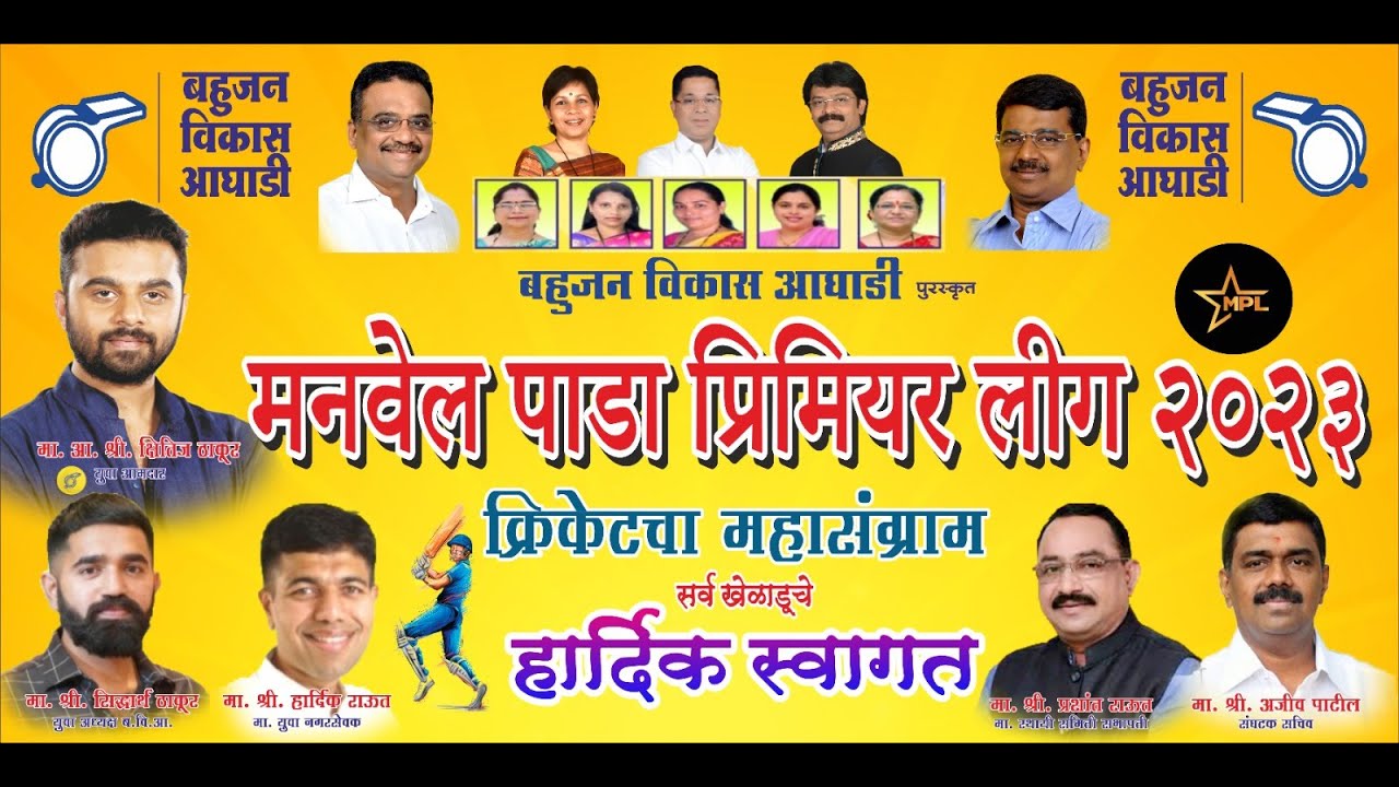 DAY 02 || MANVELPADA PREMIER LEAGUE 2023 || SEASON 01 || MANVELPADA ...