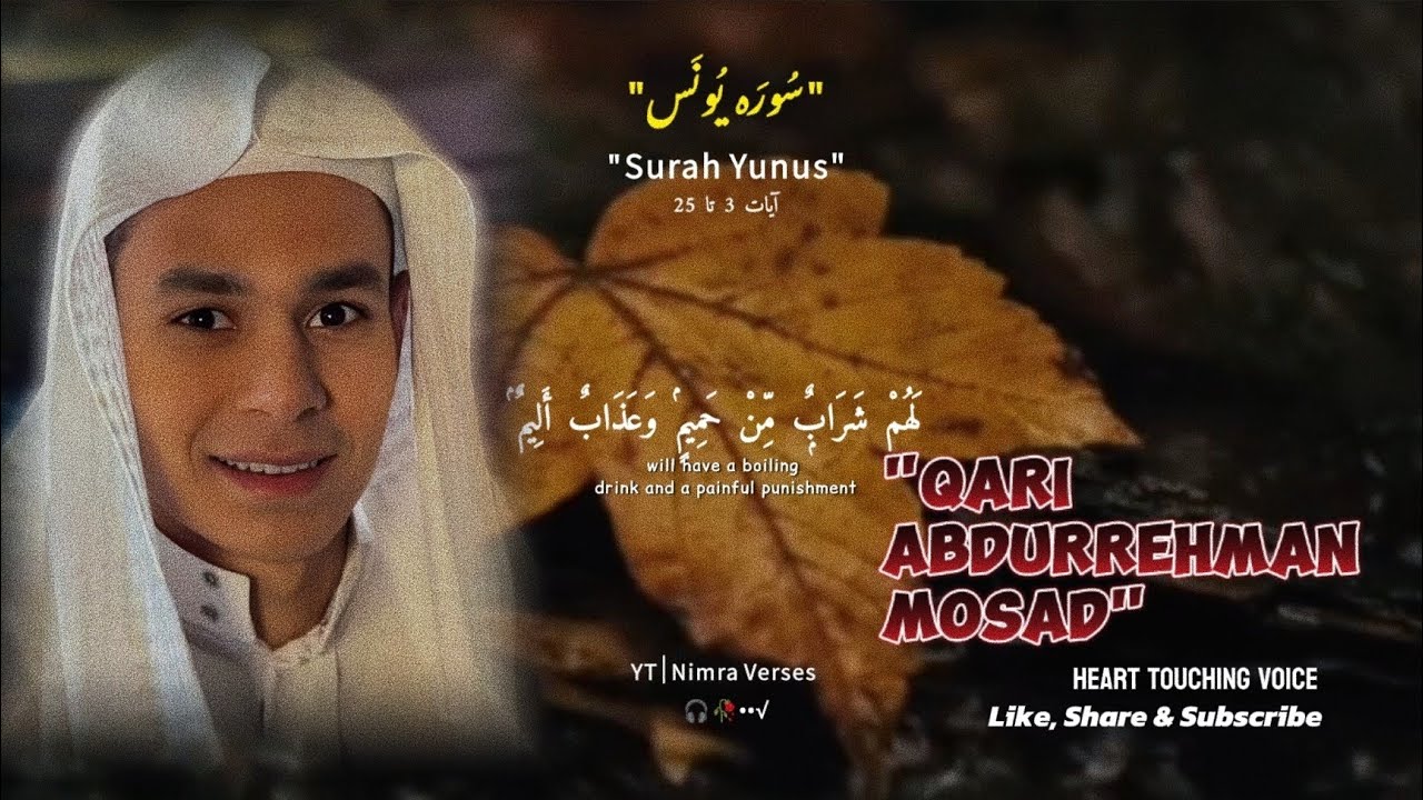 Surah Yunus (Verses 3-25) | Beautiful Quran Recitation by Abdurrehman ...