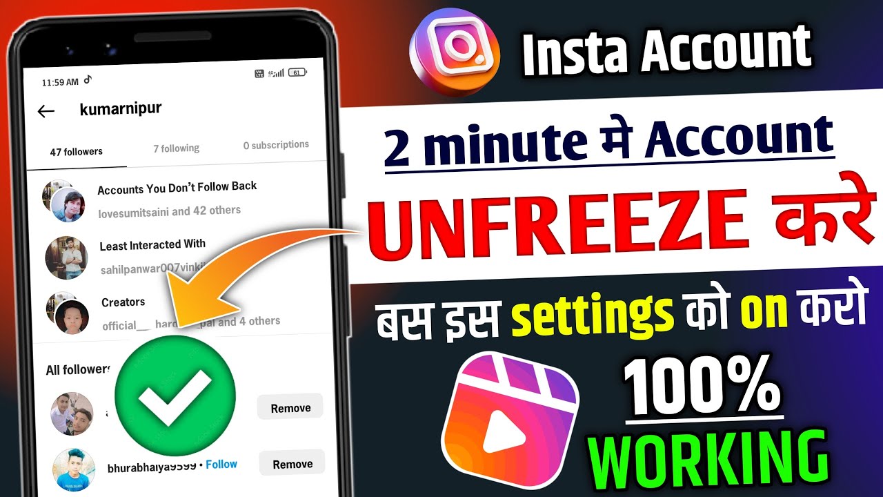 FULL EXPLAIN | Instagram ID UNFREEZE Kaise Kare 2023 | How to UNFREEZE Instagram Account | - YouTube