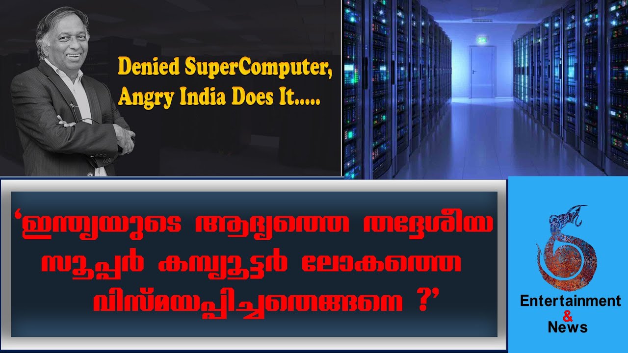 "How did India's first indigenous supercomputer amaze the world?" - YouTube