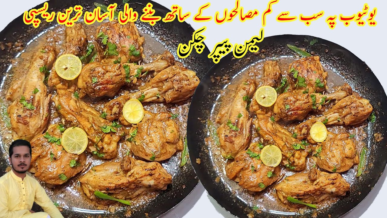 Restaurant Style Lemon Pepper Chicken Recipe by Alif Kitchen | Lemon ...