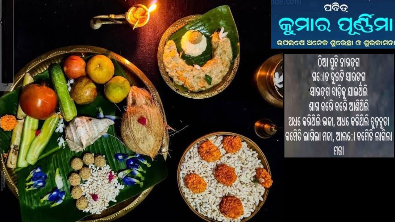 Kumar Purnima Status |Kumar Purnima WhatsApp Status | Kuanra Punei ...