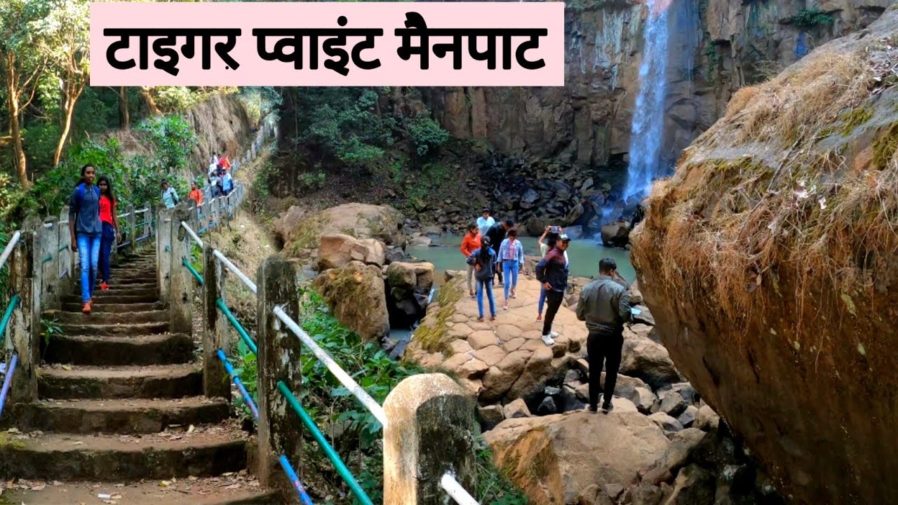 टाइगर प्वाइंट मैनपाट | Tiger Point Mainpat | Mainpat Tourist Places ...