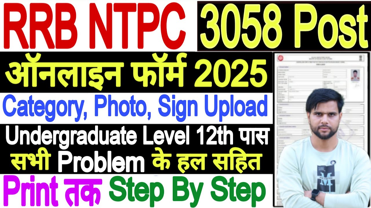 Railway RRB NTPC Form Fill Up 2025 New Update RRB NTPC Undergraduate ...