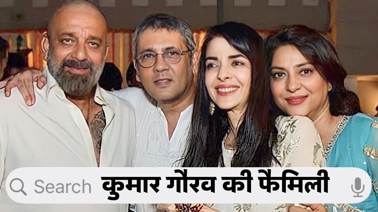 Love Story Actor Kumar Gaurav With Wife, Daughters, and Son-in-Law ...