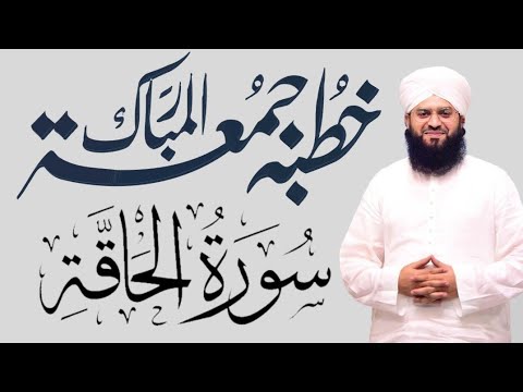 Mufti Samar Abbas Attari 2024|Jumma Tul Mubarak|Surah Al-Haqqah Full ...