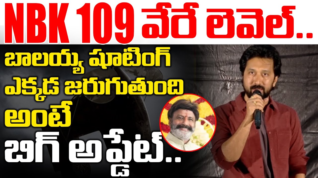 NBK 109 వేరే లెవెల్.. Director Bobby Big Update NBK 109 Movie ...