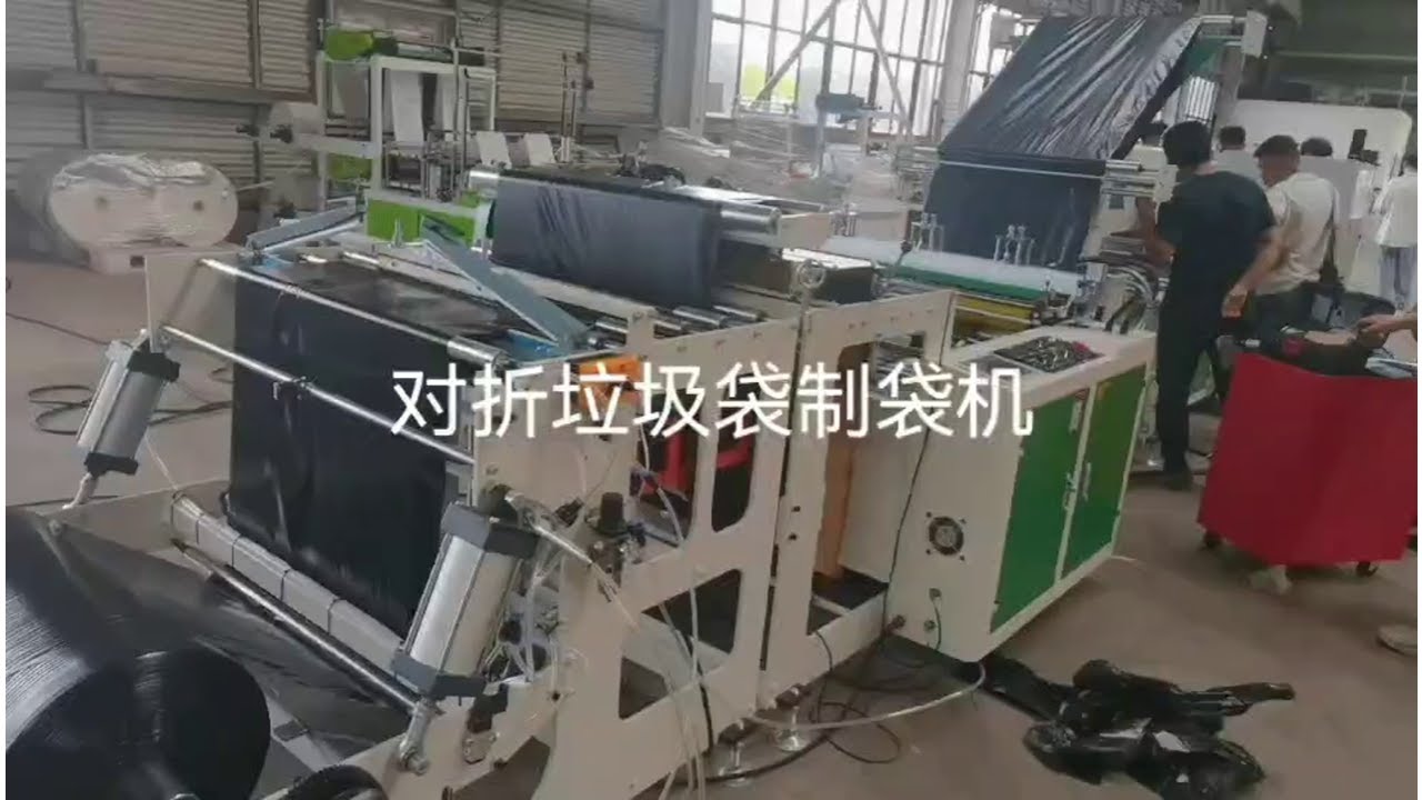 Folding garbage bag making machine - YouTube