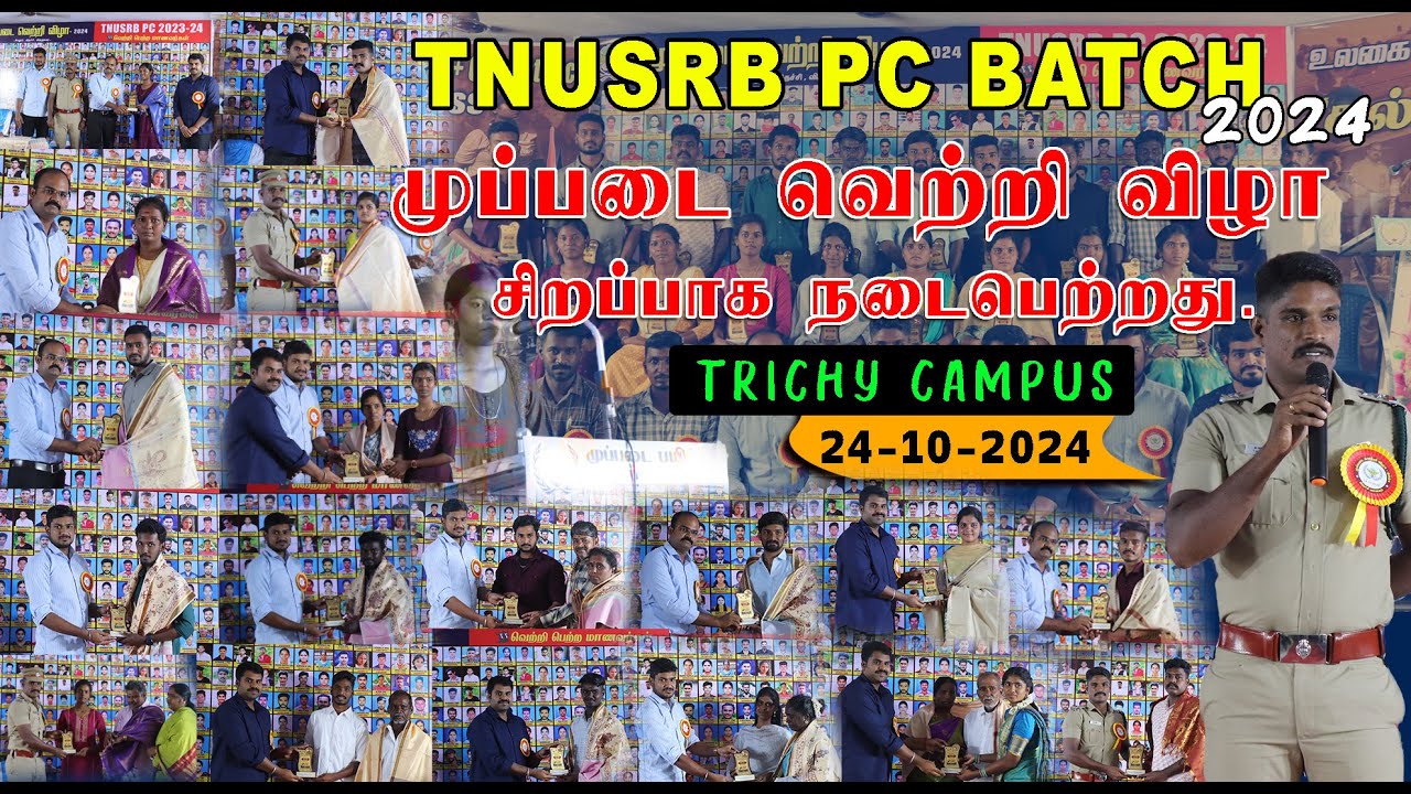 TNUSRB PC BATCH - 2024 | SUCCESS MEET | 24.10.2024 முப்படை TRICHY ...