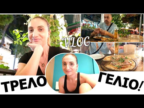 VLOG:Βγήκαμε Επιτέλους, Ξεκαρδιστικό Γέλιο,Μαγείρεμα,Couple Routine| MC Life Vlog