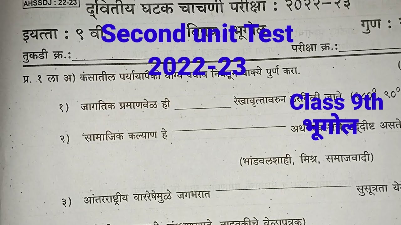 Second unit Test | Class 9th भूगोल |2022-23 - YouTube