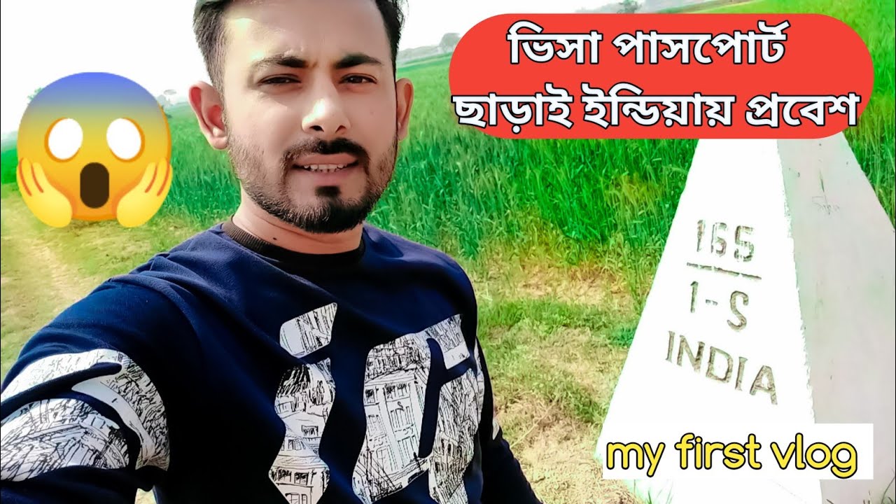 My First Vlog Entry Into India Without Visa Passport my-first-vlog-entry-into-india-without-visa-passport